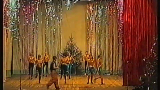 "Новогодний серпантин" 1998 "отрывок)