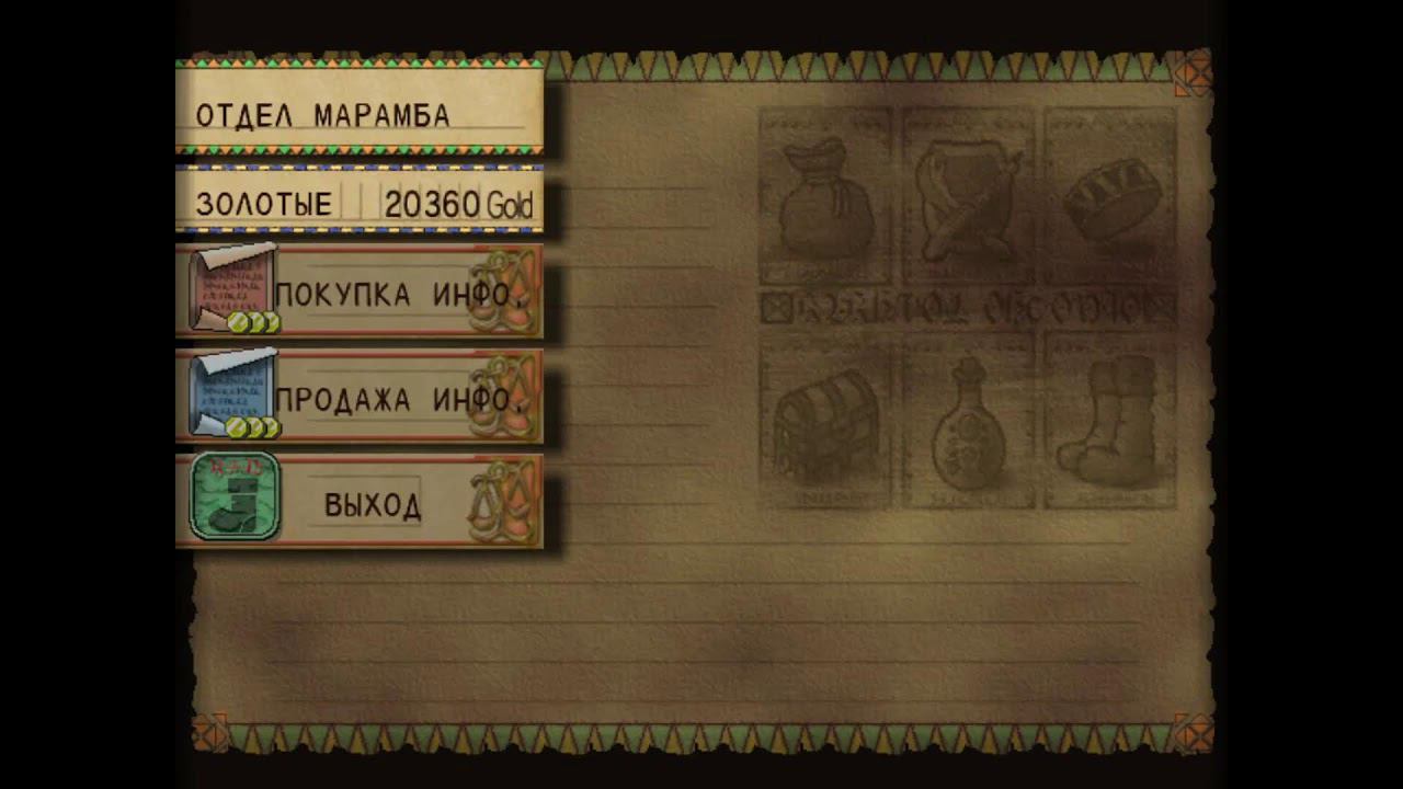 【Skies of arcadia】Dreamcast прохождение Red moon crystal