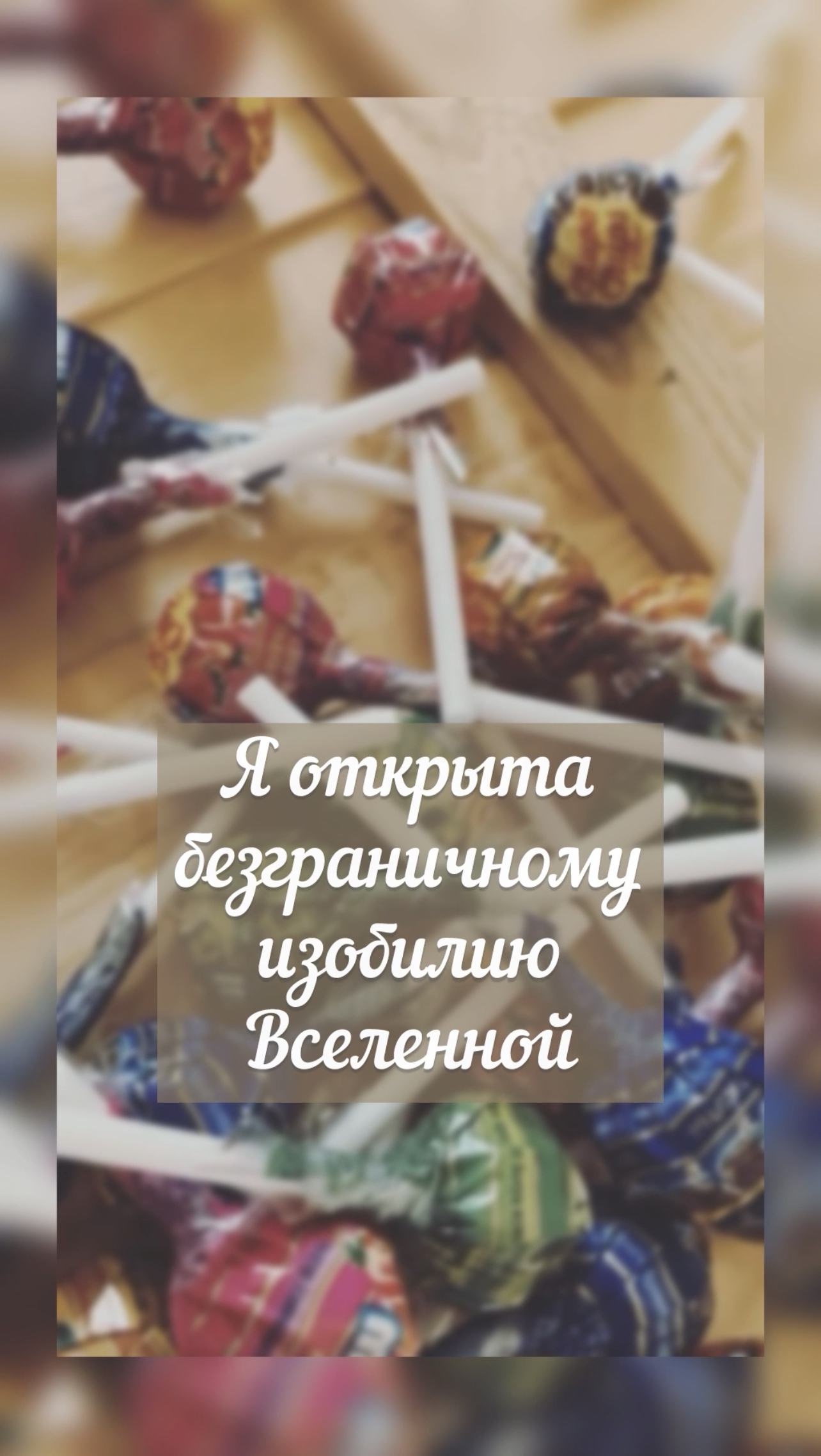 Аффирмация недели (6) #shorts