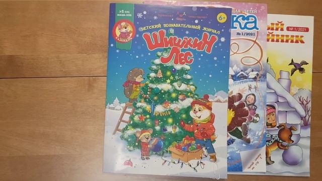 Обзор новых журналов для детей. Вып. 2(11). Январь 2021.mp4