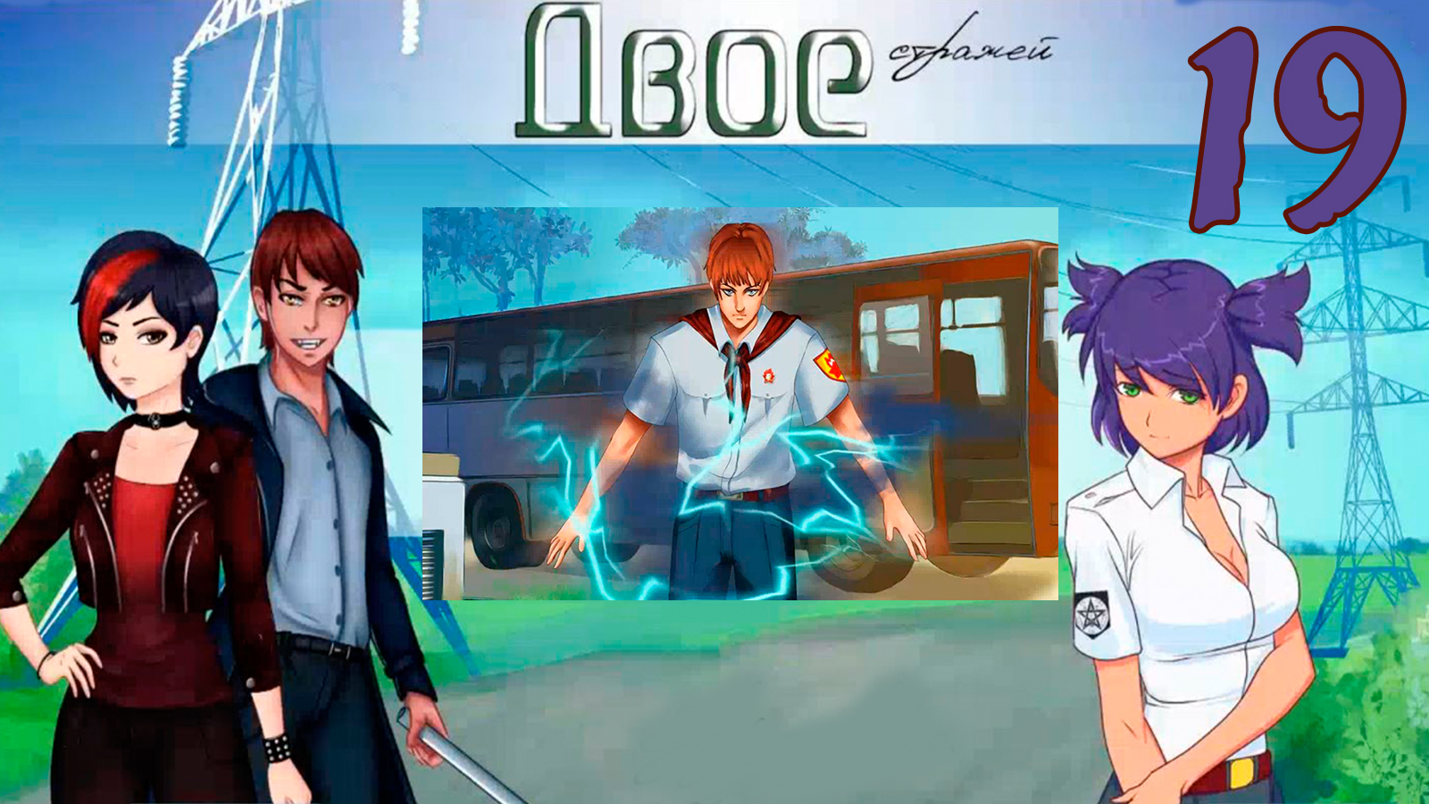 Двое стражей (мод БЛ) (Эра Лены) #19 Концовка: Из брани избран...