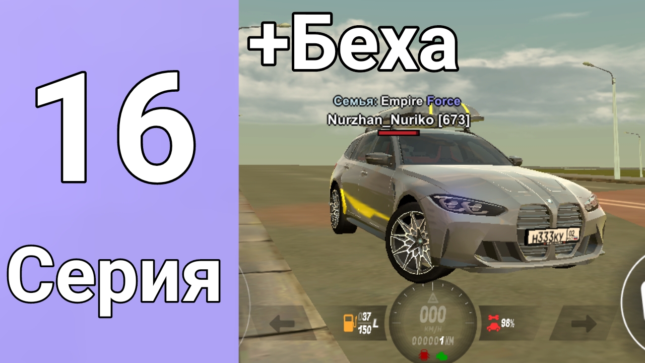 ПУТЬ Force НА БЛЕК РАША #16 - КАК Я ЗАТЮНИЛ БМВ М3 G81 на BLACK RUSSIA