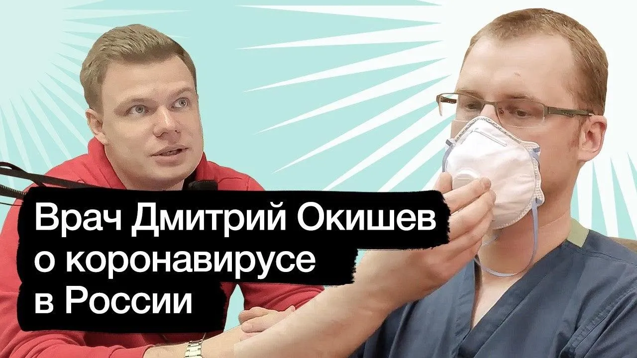 АДДИТИВНЫЙ ПОДКАСТ | КОРОНАВИРУС В РОССИИ | МНЕНИЕ ВРАЧА | 3D ПЕЧАТЬ ПРОТИВ COVID-19