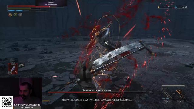 Безымянная марионетка | Lies of P