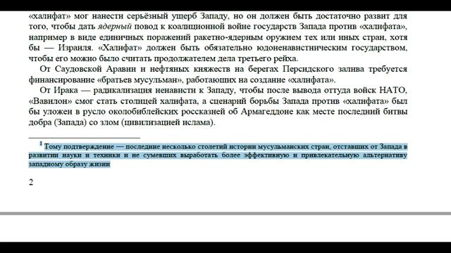 Долговременная антикораническая стратегия