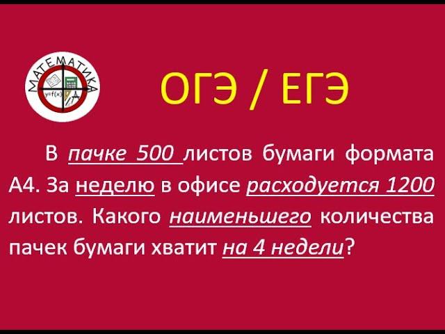 Простейшие текстовые задачи