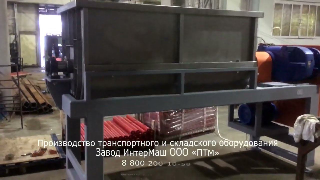 Пищевой смеситель