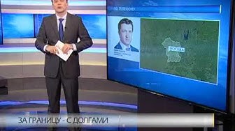 За границу с долгами