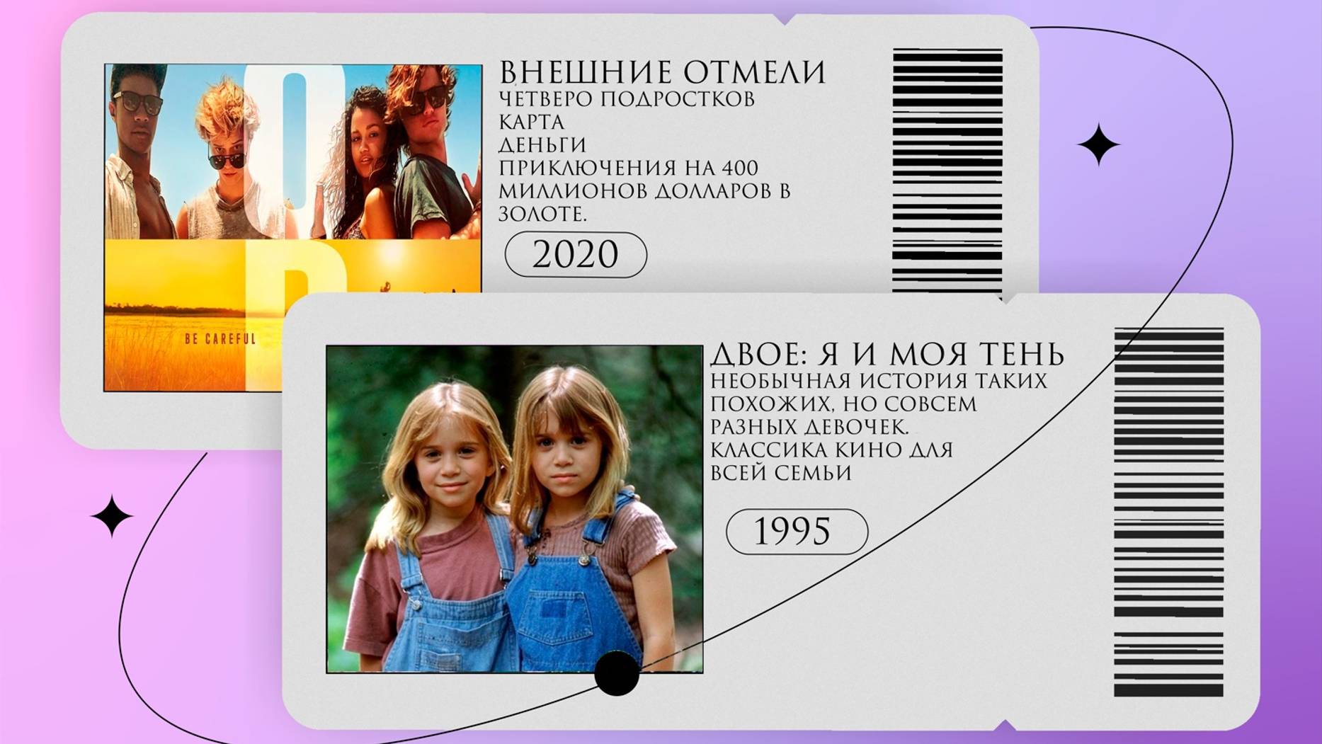 Смотрим летнюю подборку с ИППС