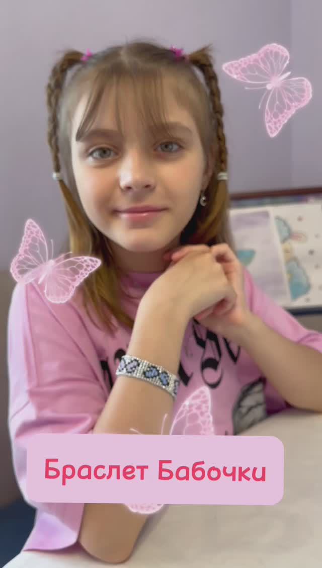 Браслет из бисера - бабочки
