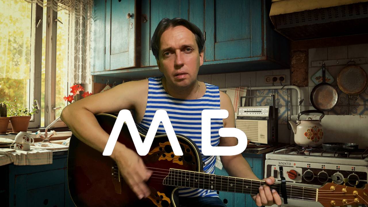 Миша Бортновский - Спиртное