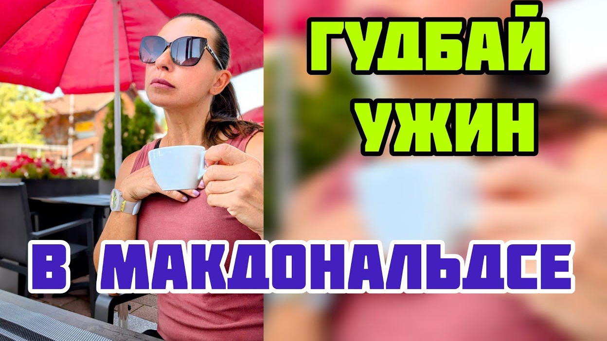Не вкусно и точка | Купила подарки дочке