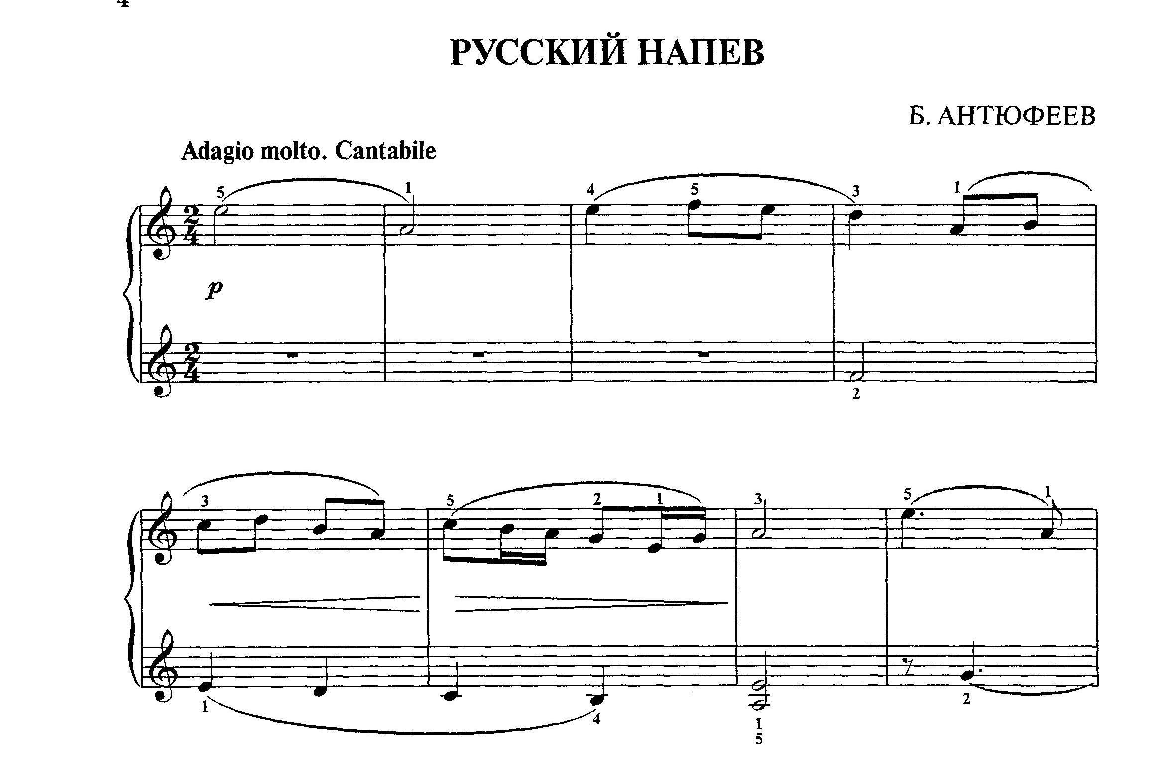 Полифонические пьесы. 1-2 класс | Из сб. "Раз, два, три, четыре, пять! Начинаю я играть".