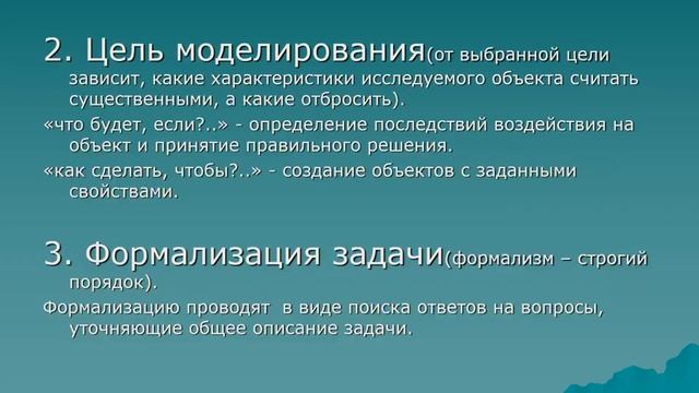 Выбор и построение математической модели процесса