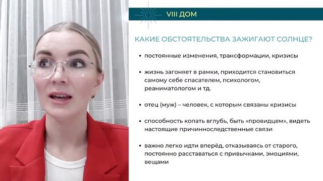 Солнцезажигающие действия в астрологии. Как найти свой путь к счастью. День 2