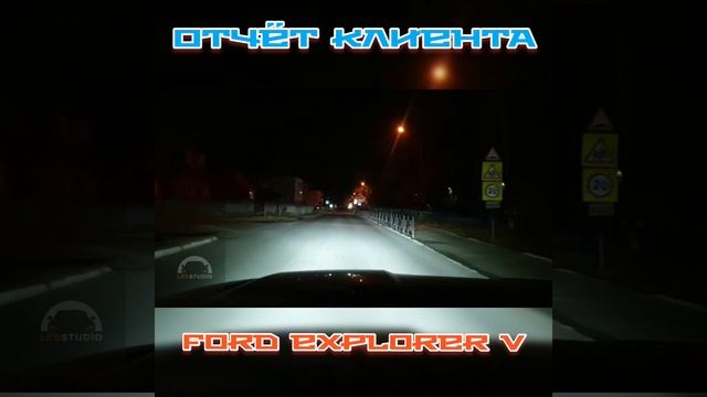 Отзыв нашего клиента Ford Explorer