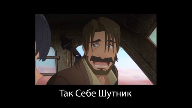 В главных ролях: Trigun Stampede