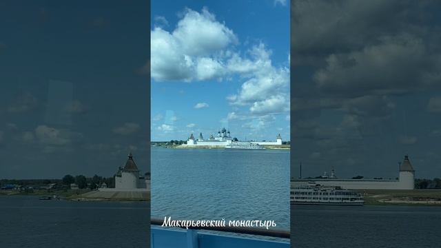 Макарьевский монастырь