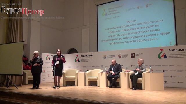 2018 форум переводчиков 06 Гаврилова