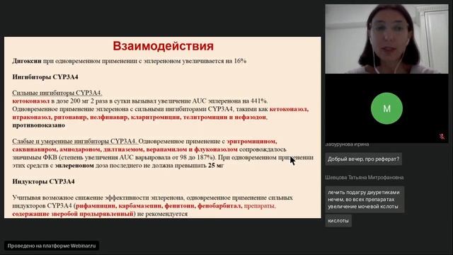 Клиническая фармакология в кардиологии Федоришина ОВ