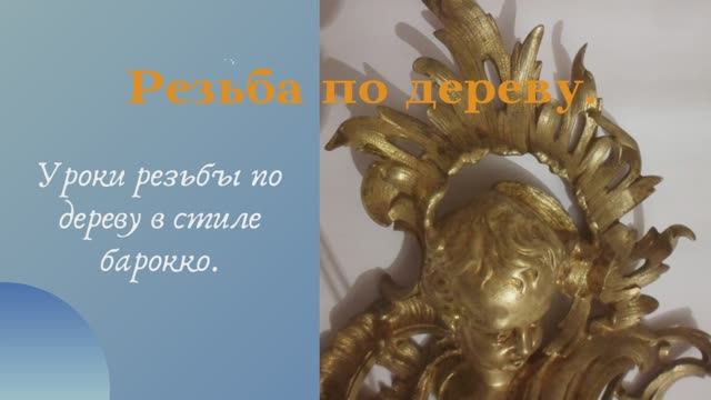Как научится резьбе по дереву. С чего начинать учится резьбе по дереву.