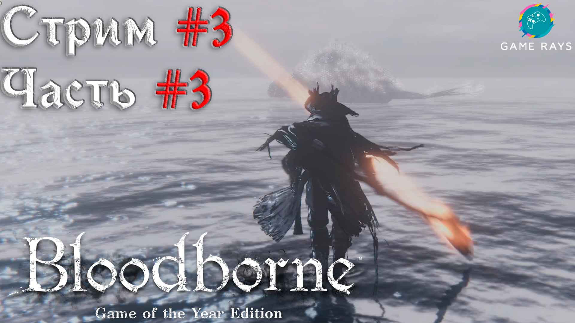 Bloodborne #3-3 ➤ Ром, Праздный Паук