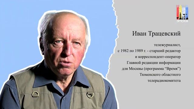 Наша эпоха. 6 серия. "Город ниже моих сапог".