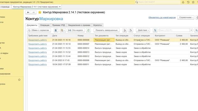 Групповая обработка документов