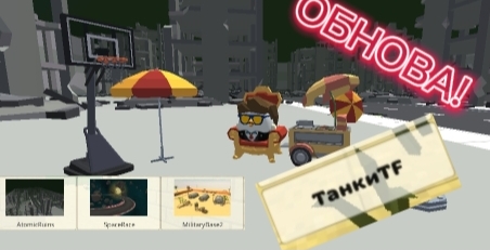 ОБНОВА В ЧИКЕН ГАНЕ!!!! ОБЗОР ОБНОВЫ!! *3 КАРТЫ , НОВЫЕ ПРЕДМЕТЫ , И...*