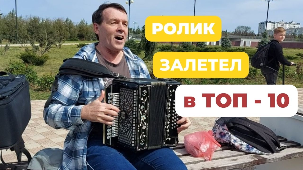 Частушки. Ролик залетел в топ. Лучше всех. #круто
