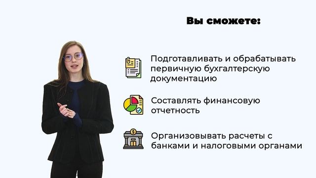 Экономика и бухгалтерский учет (по отраслям)