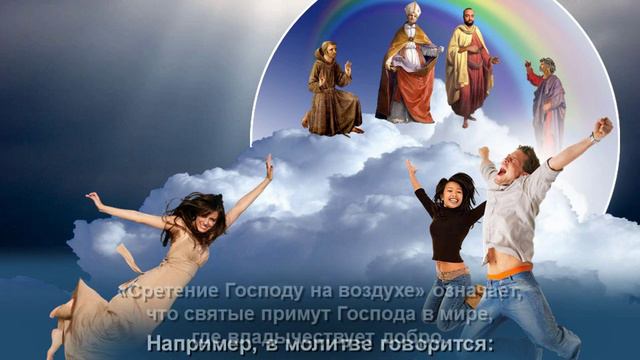 14. Слайды с музыкой. Эсхатология. Переходный момент. Библейские предсказания