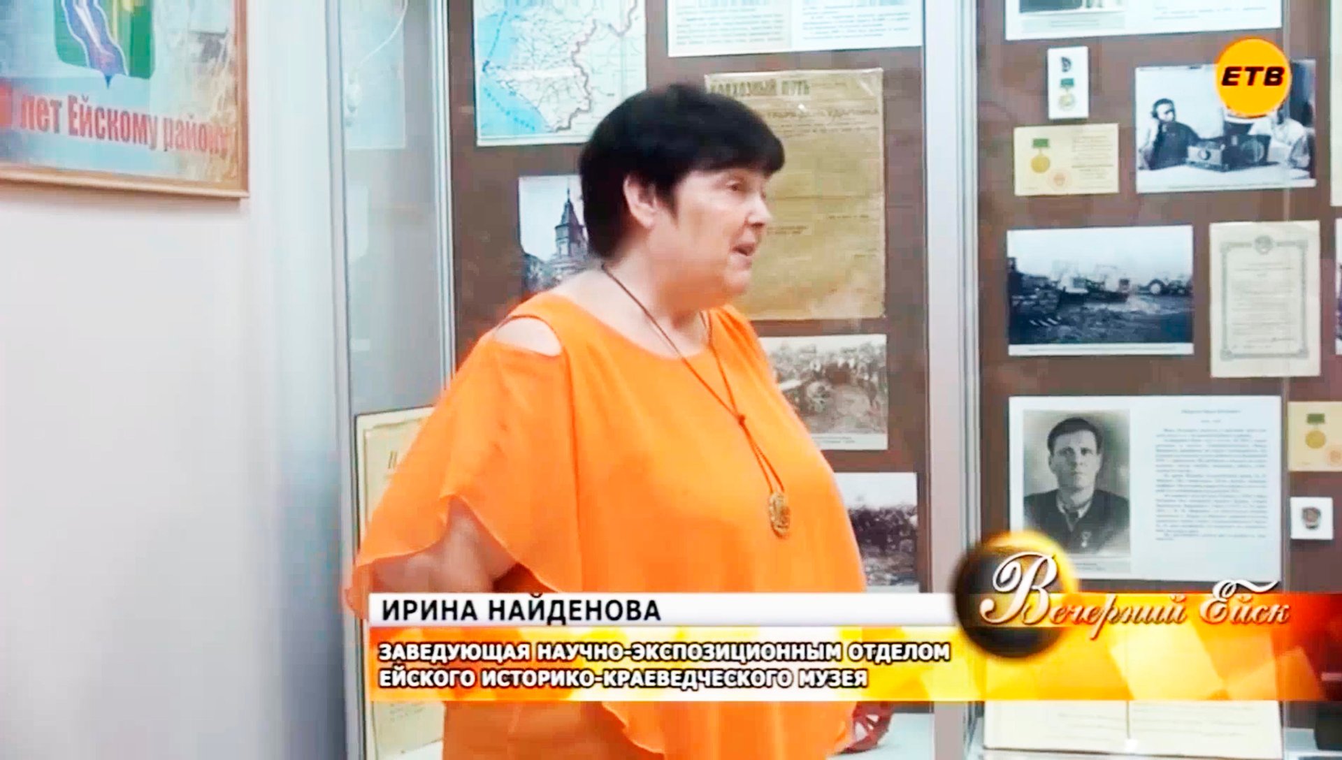 В музее истории города Ейска открылась выставка, посвященная столетию Ейского района.