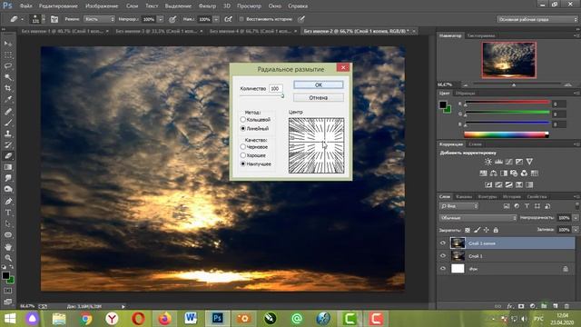 Уроки Photoshop. Эффект лучей