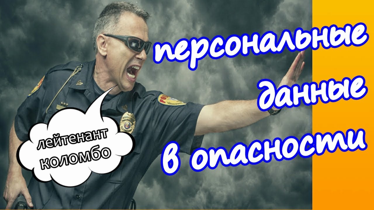 Звонит мошенник под видом полицейского!