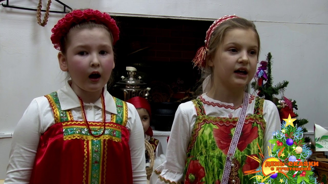 День сказки с Лучетошкой. Выпуск №7. Новый год.