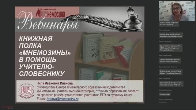 Книжная полка «Мнемозины» в помощь учителю-словеснику