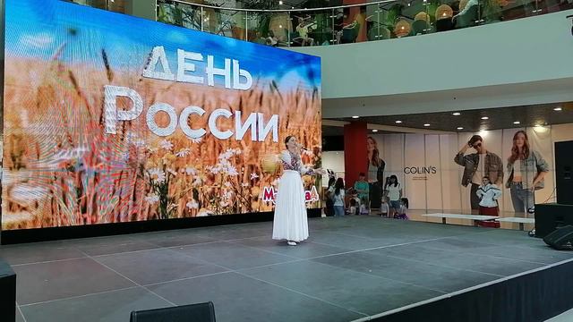 Элина Рачёва - Шум берёз (ТЦ Мармелад, 12.06.2024, День России)