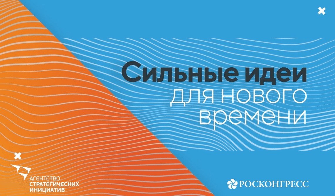 Сильные идеи для нового времени 2023 | Владимир Сальдо, Дмитрий Морозов и Артём Здунов