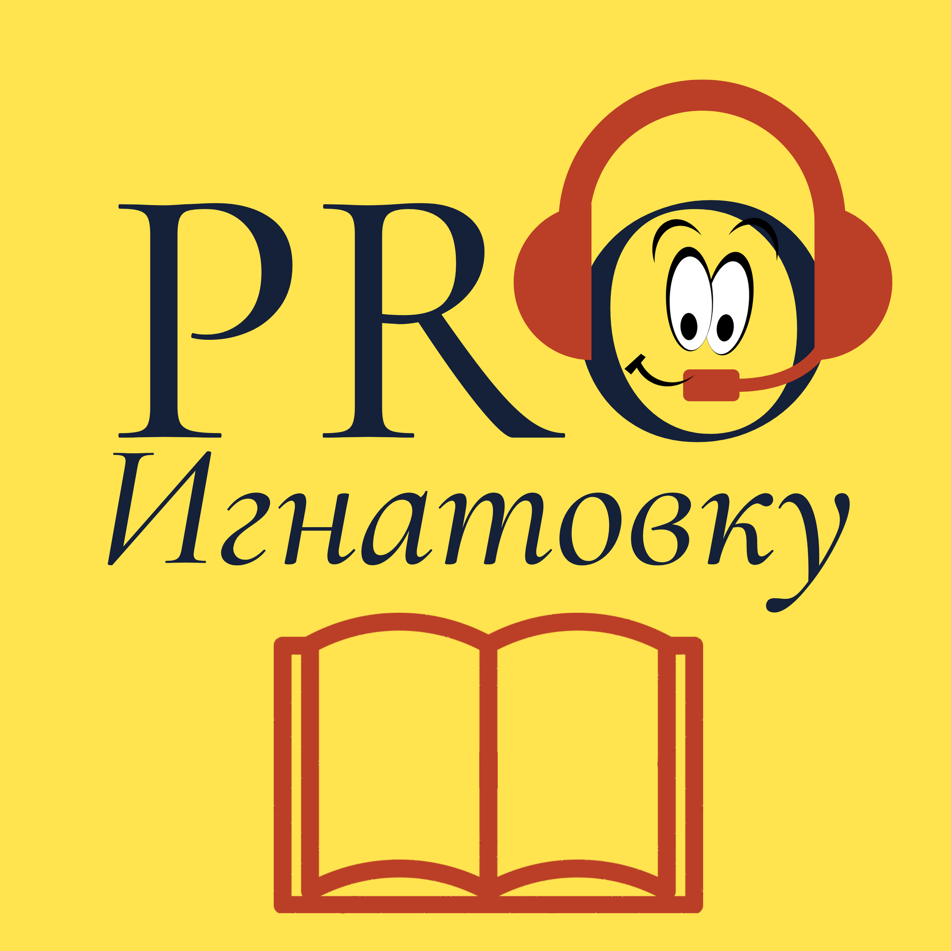 Поверь в мечту