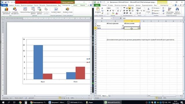 MS Word Гистограмма (диаграмма).