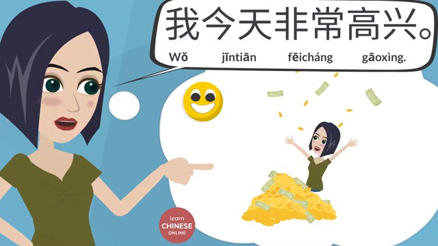 КИТАЙСКИЙ (你的情绪)