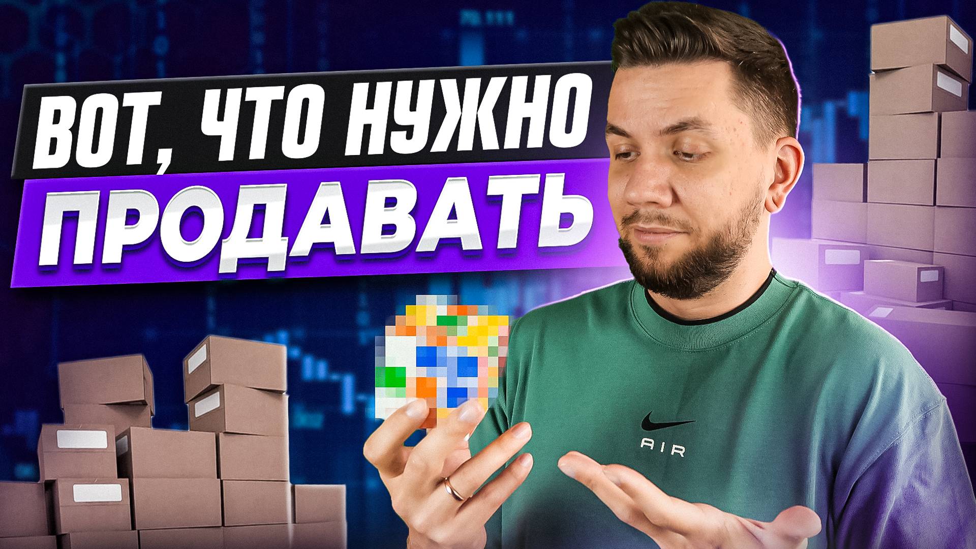 Как найти ПРИБЫЛЬНЫЙ товар для продажи на WILDBERRIES? 3 СПОСОБА поиска товара для Вайлдберриз 2024