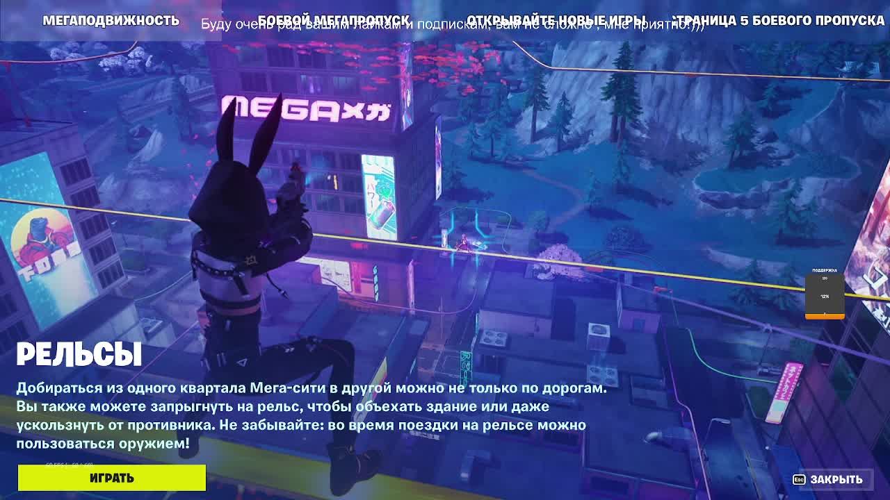 Fortnite-ночные покатушки в соло