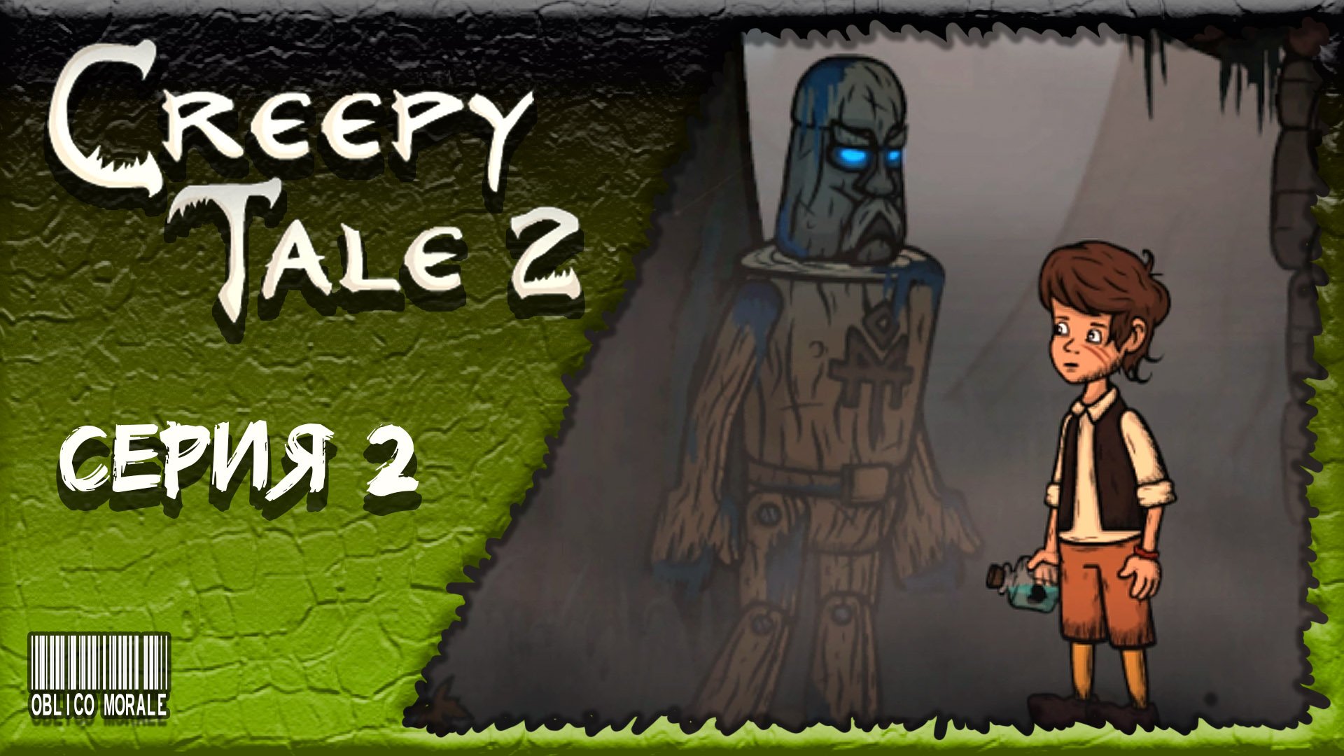 ДЕРЕВЯННЫЕ БОЛВАНЫ ▶️ Creepy Tale 2 #2