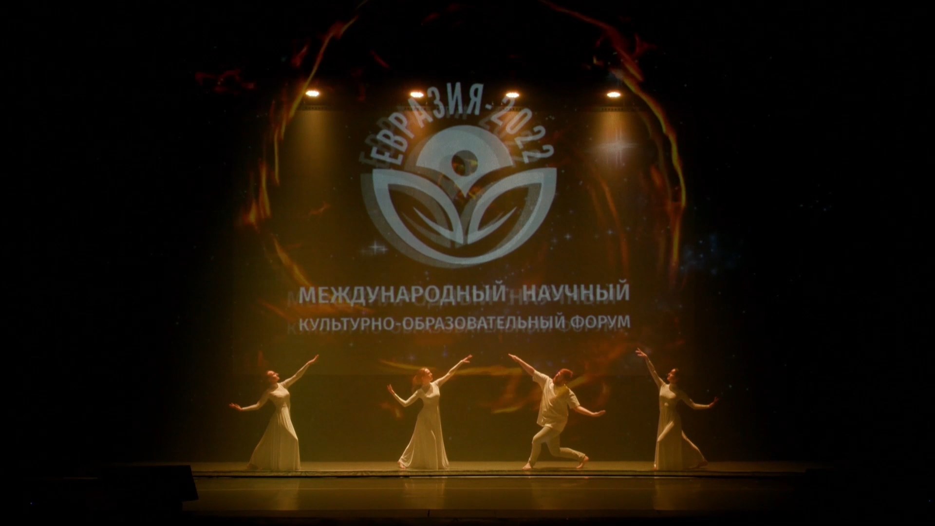 «Евразия-2022»