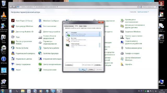 Как увеличить громкость микрофона