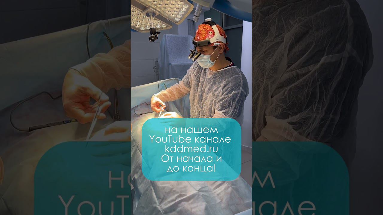 Тизер - "Золотой стандарт" лечения варикоцеле. Операция по Мармару в Клинике Николая Доценко.