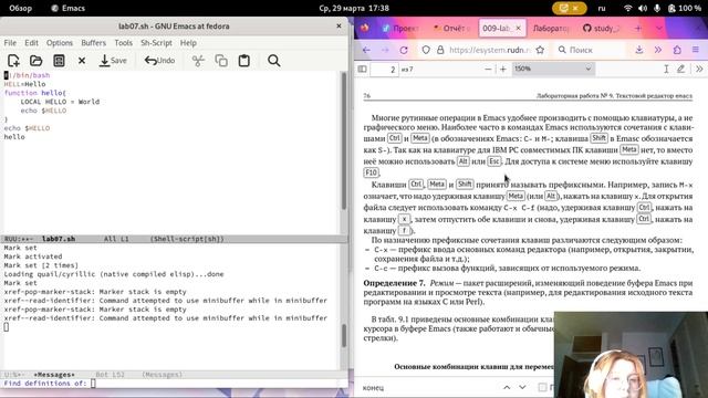 лаб09 процесс Ганина ТС