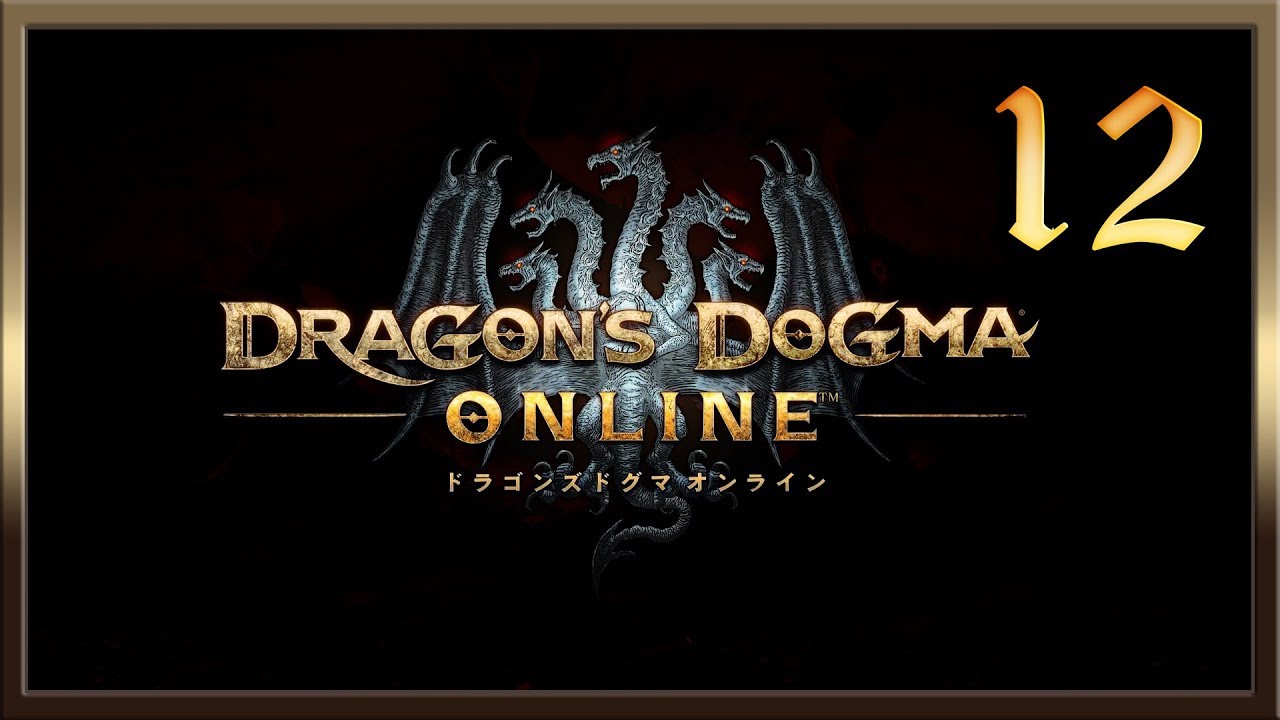 Dragon's Dogma Online ★ 12: Замок заката (Финал сезона 1.0)